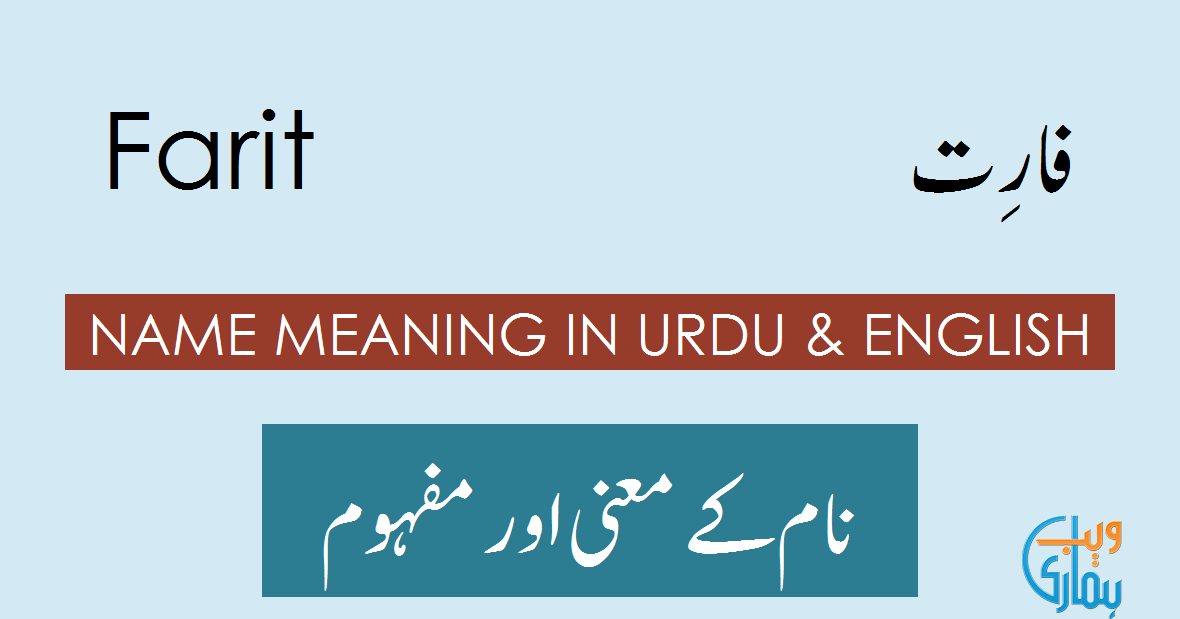 Farit Name Meaning - Farit Origin, Popularity & History