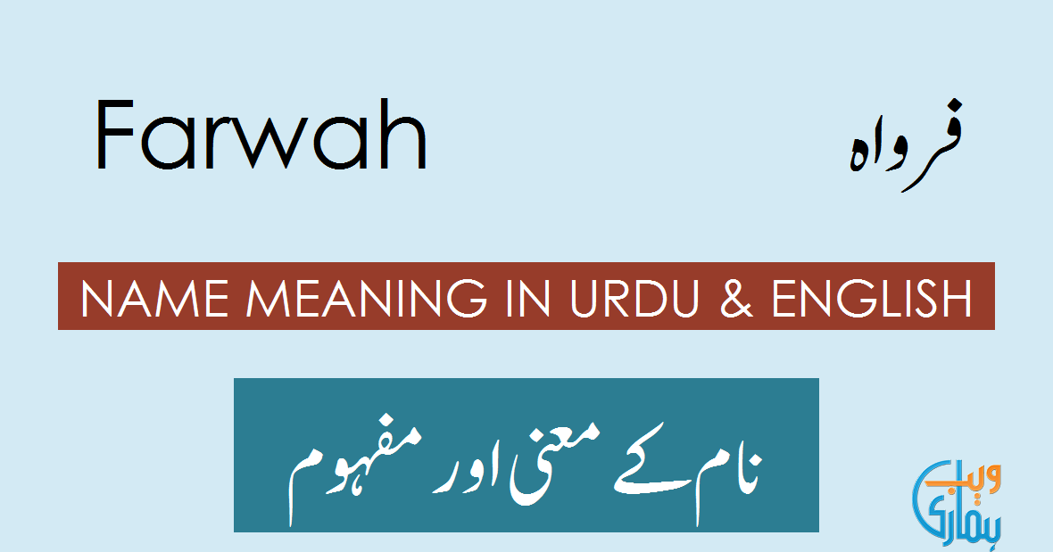 Farwah Name Meaning - Farwah Origin, Popularity & History
