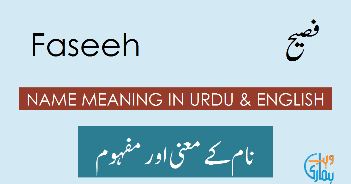 Faseeh Name Meaning - Faseeh Origin, Popularity & History