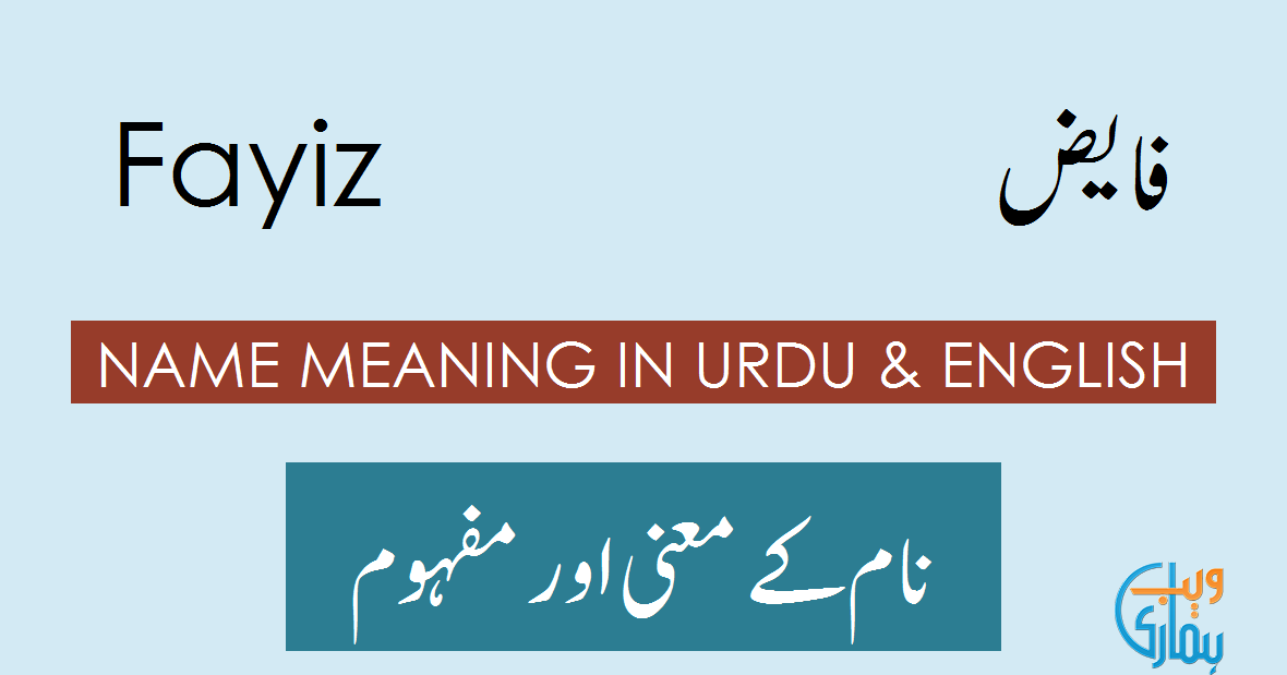 Fayiz Name Meaning - Fayiz Origin, Popularity & History