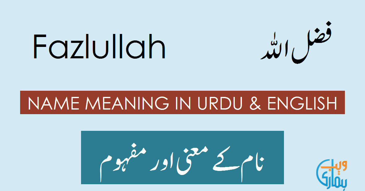Fazlullah Name Meaning - Fazlullah Origin, Popularity & History