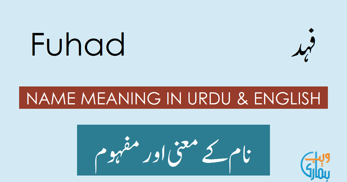 Fuhad Name Meaning - Fuhad Origin, Popularity & History