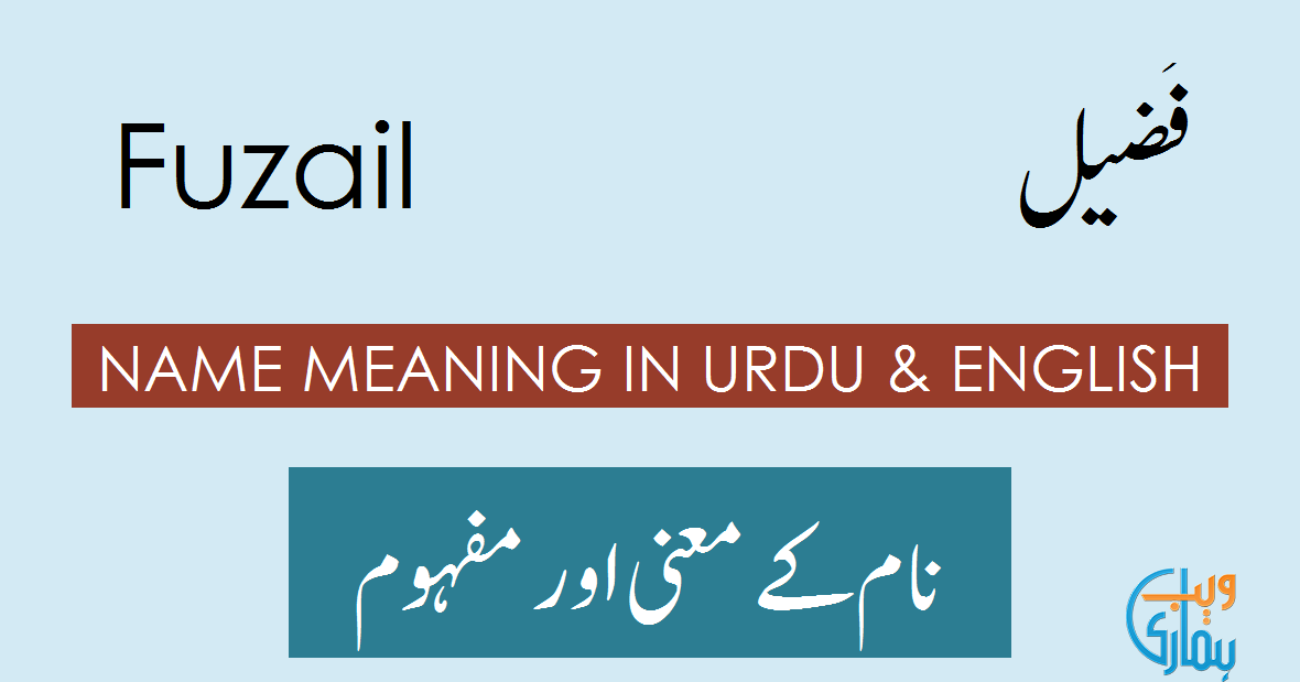Fuzail Name Meaning - Fuzail Origin, Popularity & History