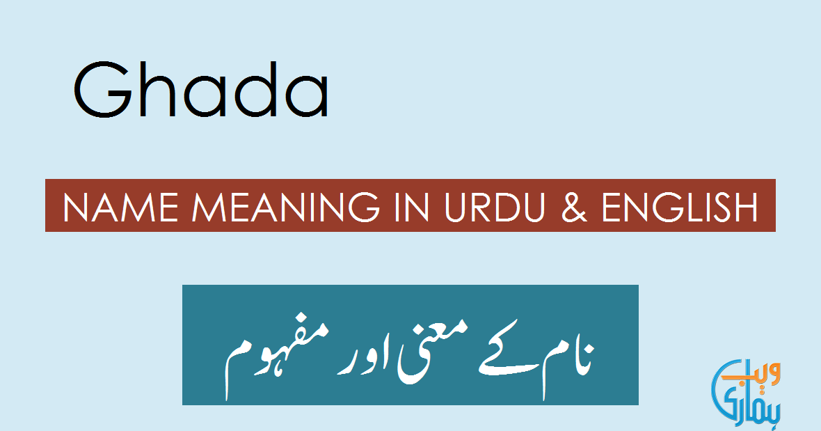 Ghada Name Meaning - Ghada Origin, Popularity & History
