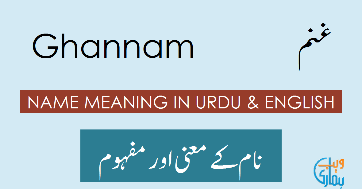 Ghannam Name Meaning - Ghannam Origin, Popularity & History