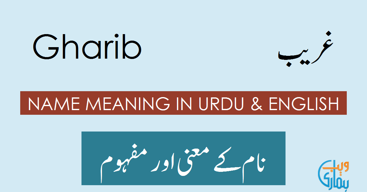 Gharib Name Meaning - Gharib Origin, Popularity & History