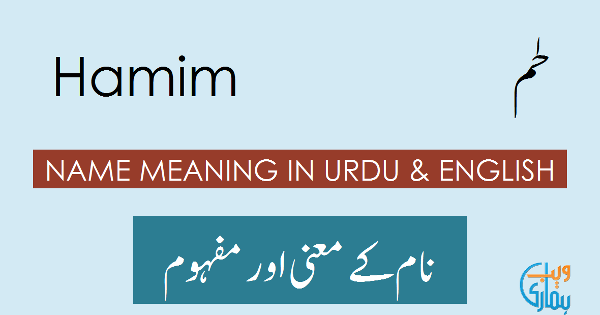 Hamim Name Meaning - Hamim Origin, Popularity & History