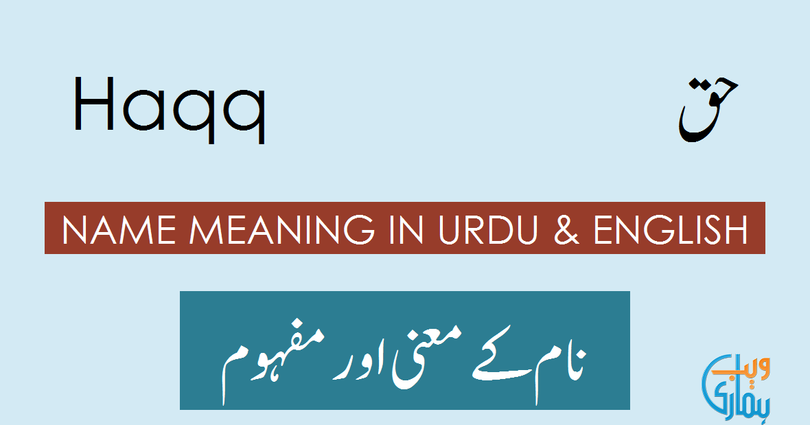 Haqq Name Meaning - Haqq Origin, Popularity & History