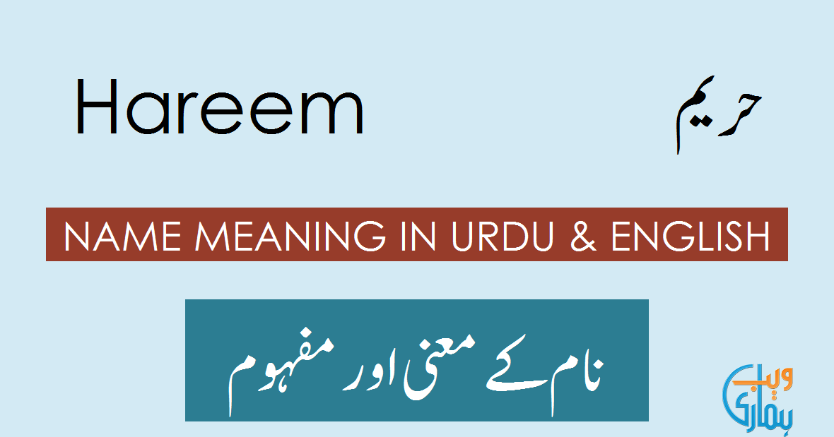 Hareem Name Meaning - Hareem Origin, Popularity & History