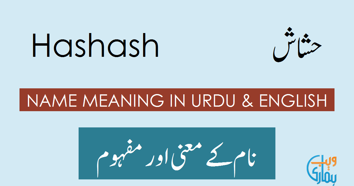 Hashash Name Meaning - Hashash Origin, Popularity & History