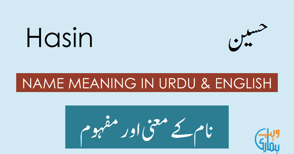 Hasin Name Meaning - Hasin Origin, Popularity & History
