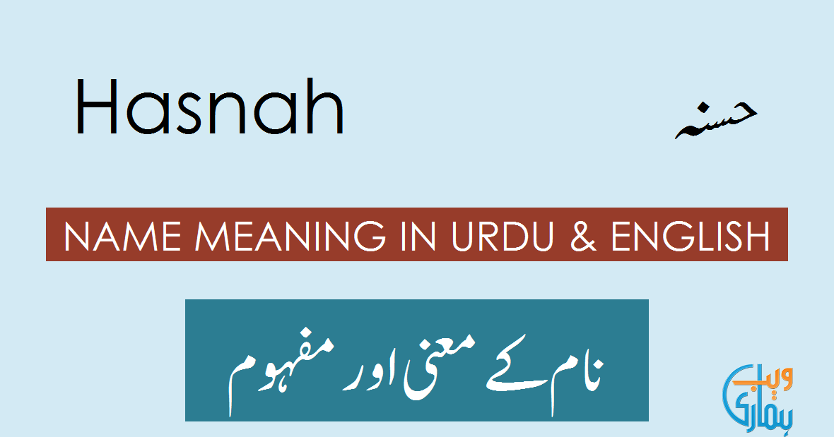 Hasnah Name Meaning - Hasnah Origin, Popularity & History