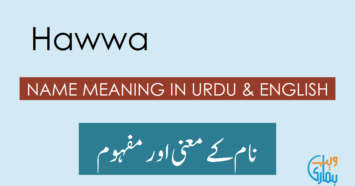 Hawwa Name Meaning - Hawwa Origin, Popularity & History