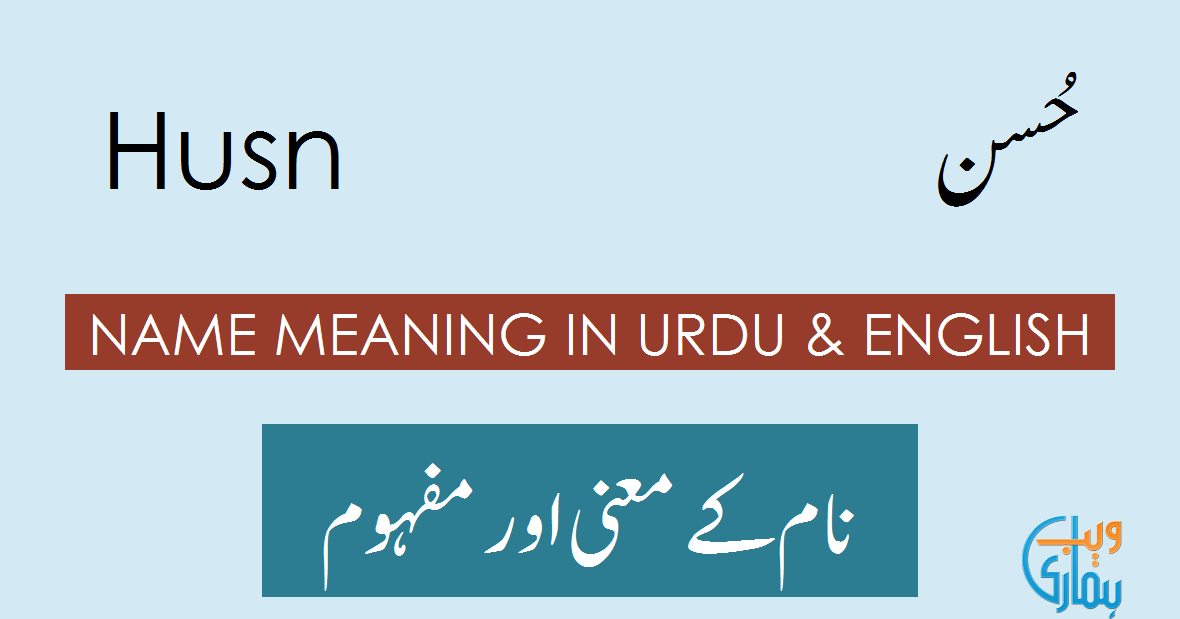 Husn Name Meaning - Husn Origin, Popularity & History
