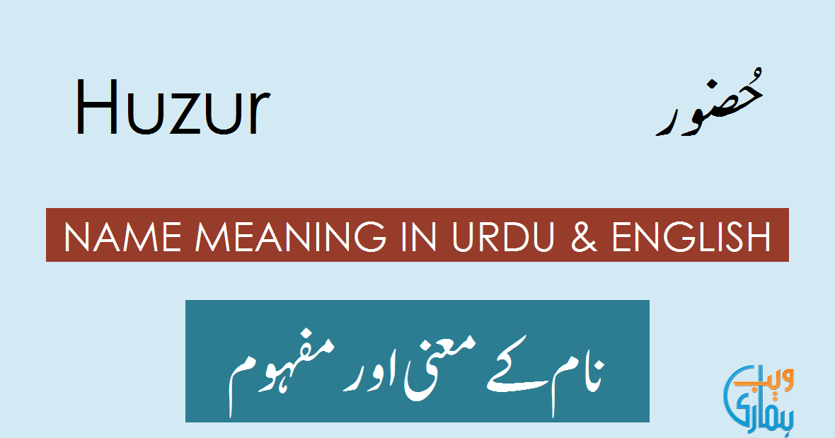Huzur Name Meaning - Huzur Origin, Popularity & History