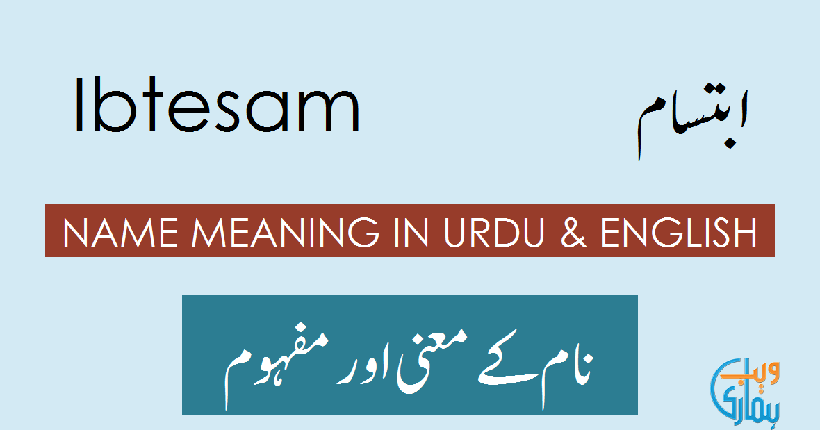 Ibtesam Name Meaning - Ibtesam Origin, Popularity & History