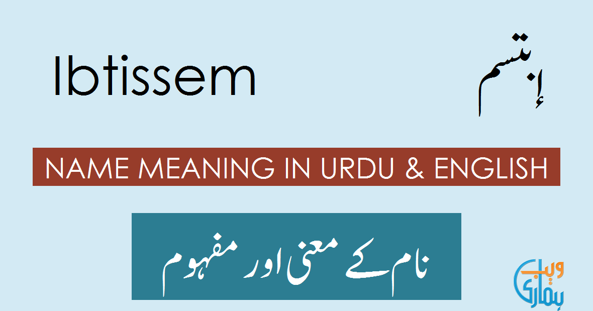 Ibtissem Name Meaning - Ibtissem Origin, Popularity & History