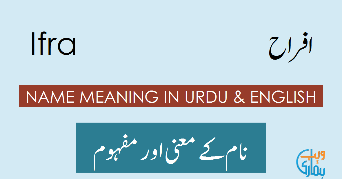 Ifra Name Meaning - Ifra Origin, Popularity & History