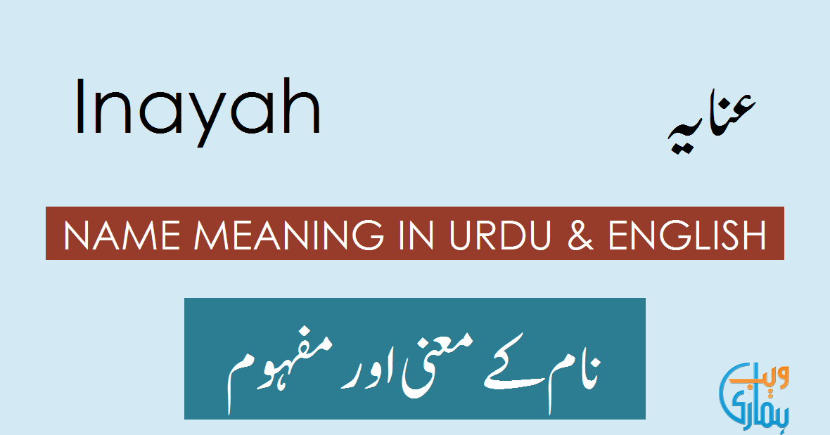 Inayah Name Meaning In English Inayah Muslim Boy Name 0rigin Lucky