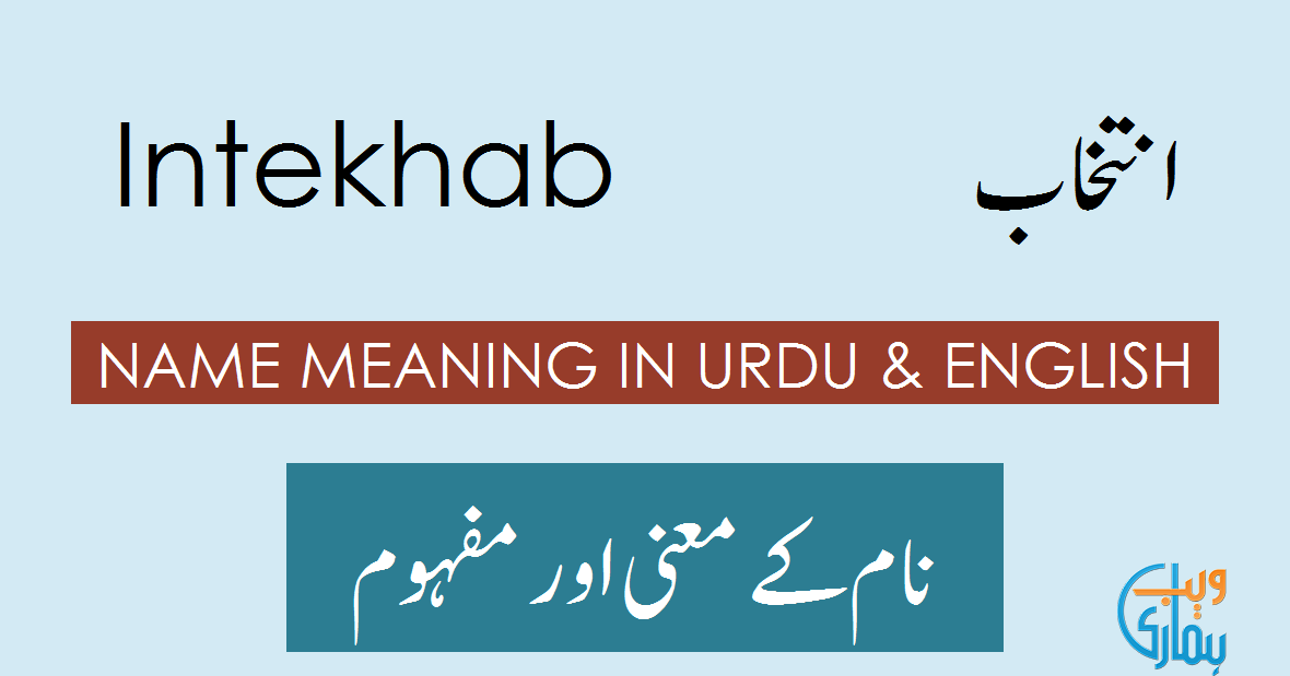 Intekhab Name Meaning - Intekhab Origin, Popularity & History