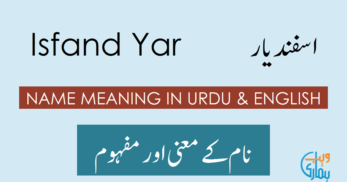 Isfand Yar Name Meaning - Isfand Yar Origin, Popularity & History