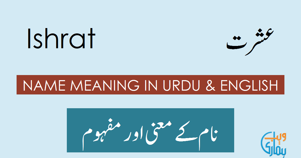 Ishrat Name Meaning - Ishrat Origin, Popularity & History