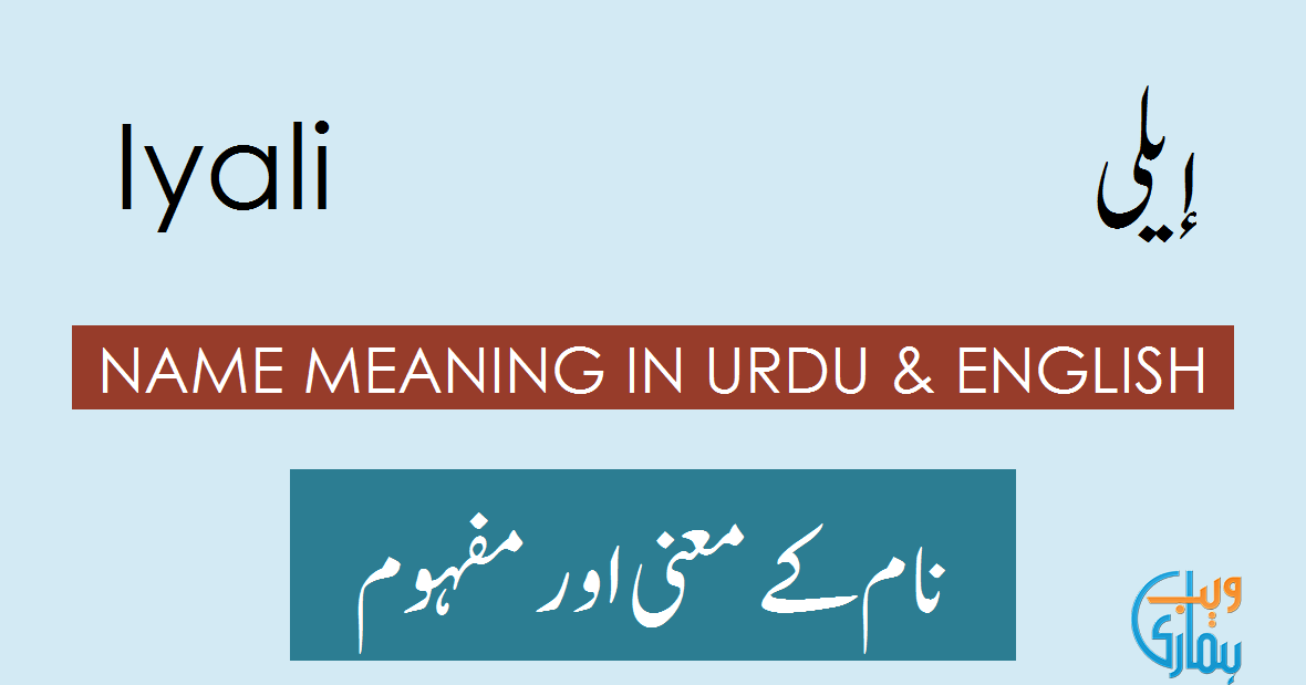 Iyali Name Meaning - Iyali Origin, Popularity & History