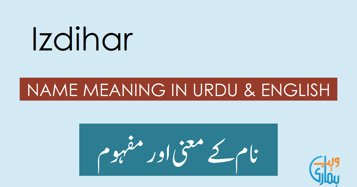 Izdihar Name Meaning - Izdihar Origin, Popularity & History