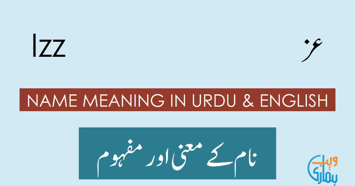 Izz Name Meaning - Izz Origin, Popularity & History