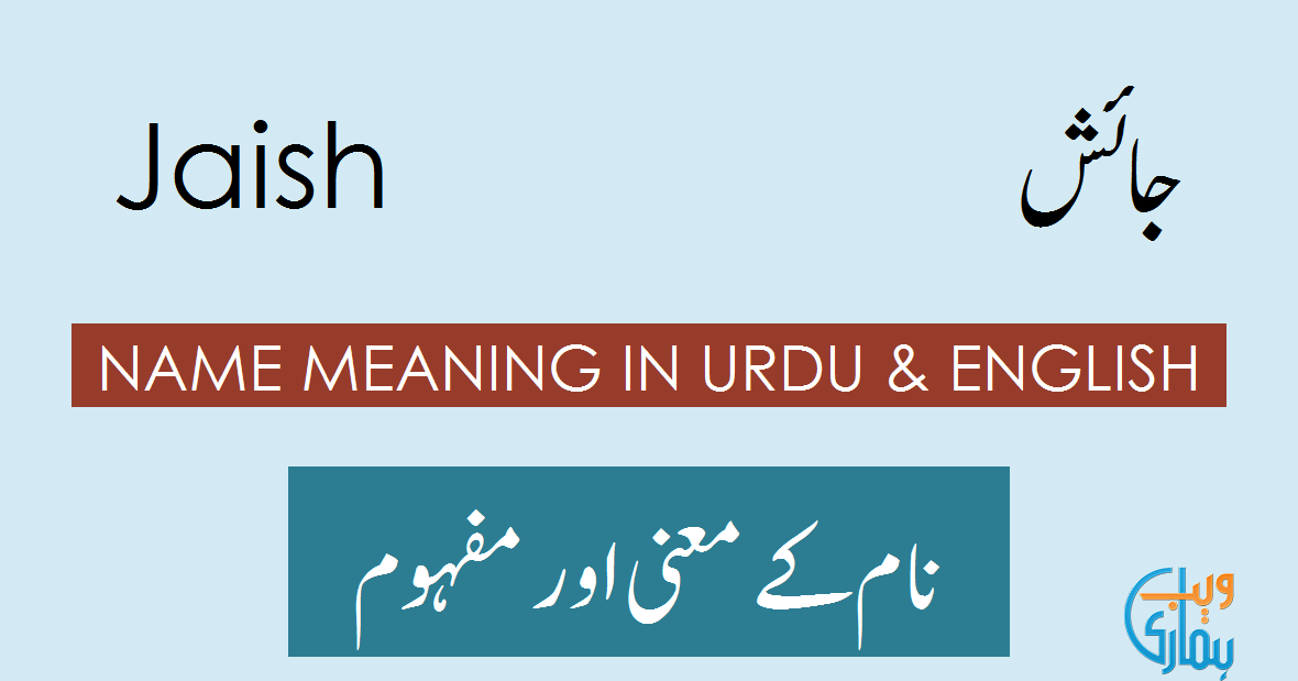 Jaish Name Meaning - Jaish Origin, Popularity & History