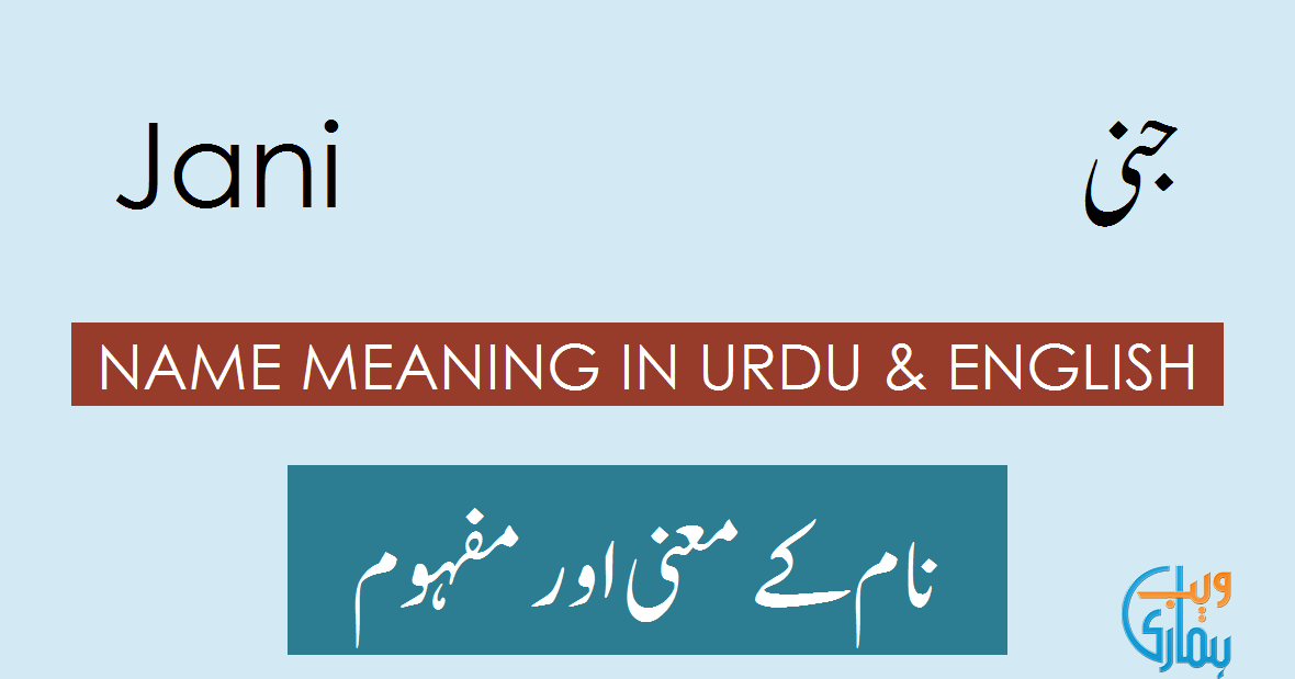 Jani Name Meaning - Jani Origin, Popularity & History