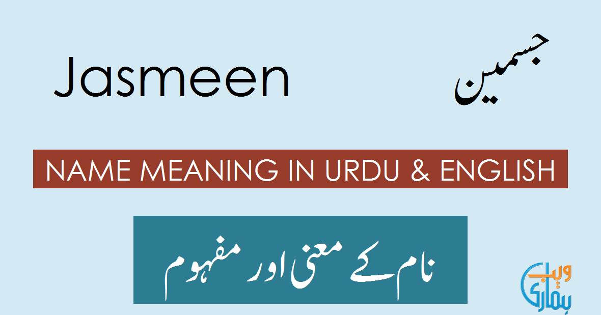 Jasmeen Name Meaning - Jasmeen Origin, Popularity & History