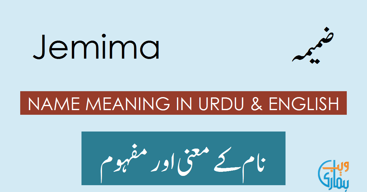 Jemima Name Meaning In English Jemima Muslim Boy Name 0rigin Lucky jemima-name-meaning-in-english-jemima-muslim-boy-name-0rigin-lucky
