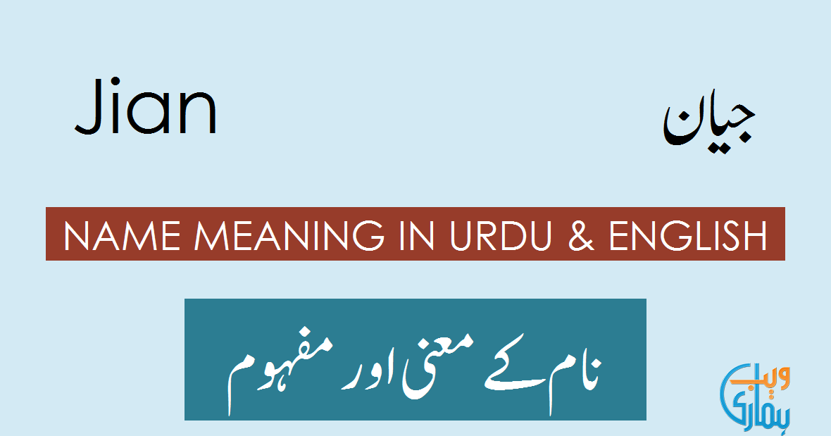 Jian Name Meaning - Jian Origin, Popularity & History