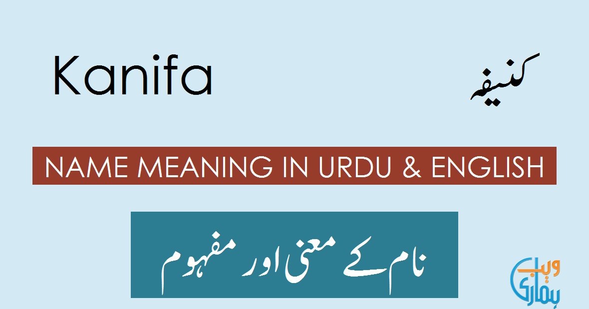 Kanifa Name Meaning - Kanifa Origin, Popularity & History