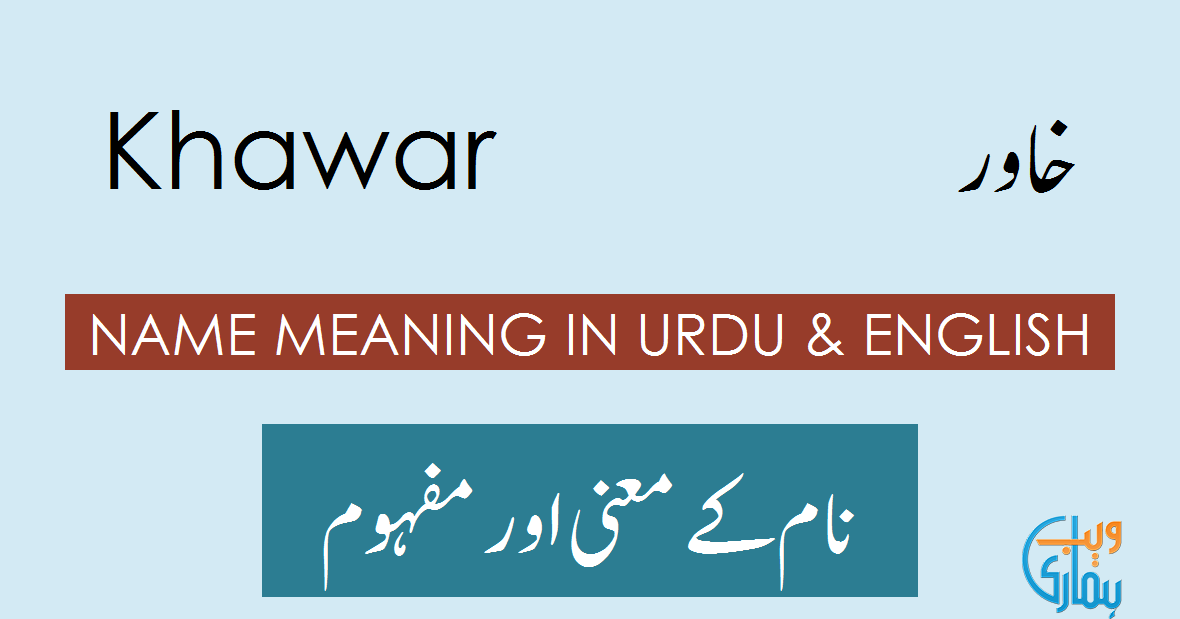Khawar Name Meaning - Khawar Origin, Popularity & History