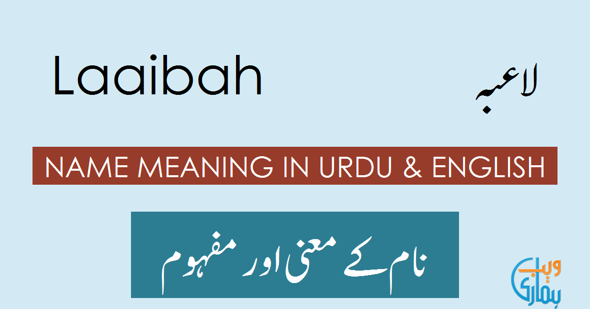 Laaibah Name Meaning - Laaibah Origin, Popularity & History