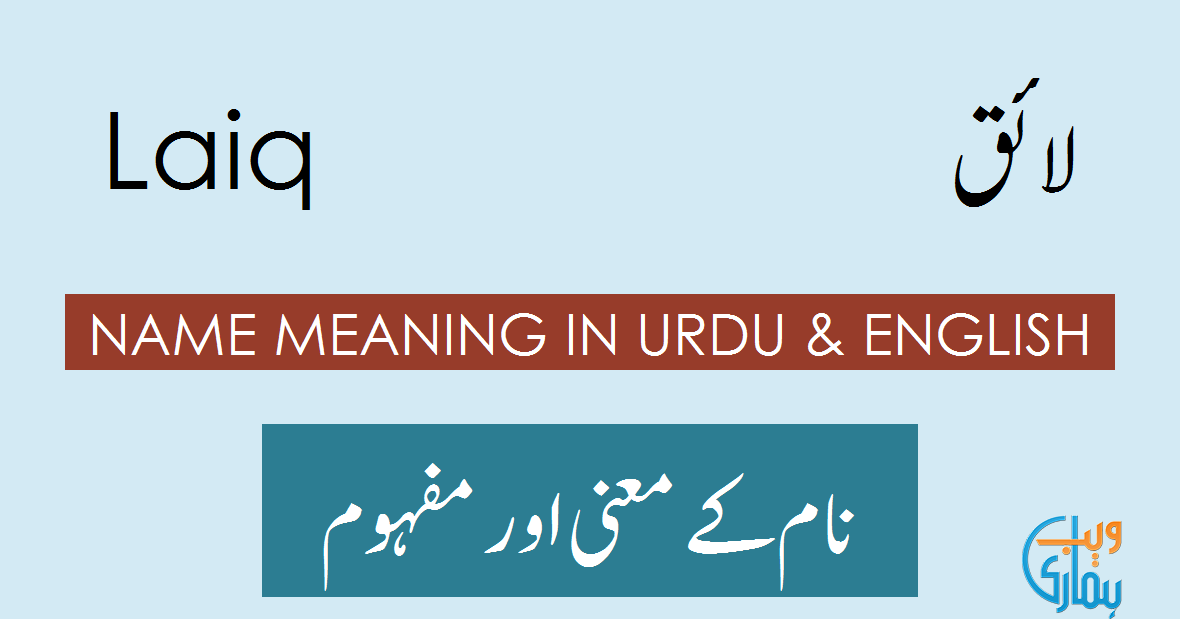 Laiq Name Meaning - Laiq Origin, Popularity & History