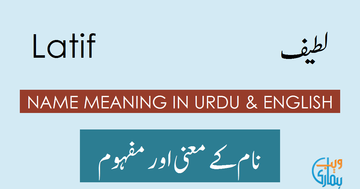 Latif Name Meaning - Latif Origin, Popularity & History