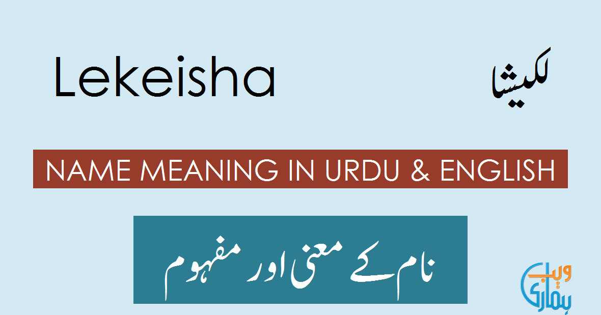 Lekeisha Name Meaning - Lekeisha Origin, Popularity & History