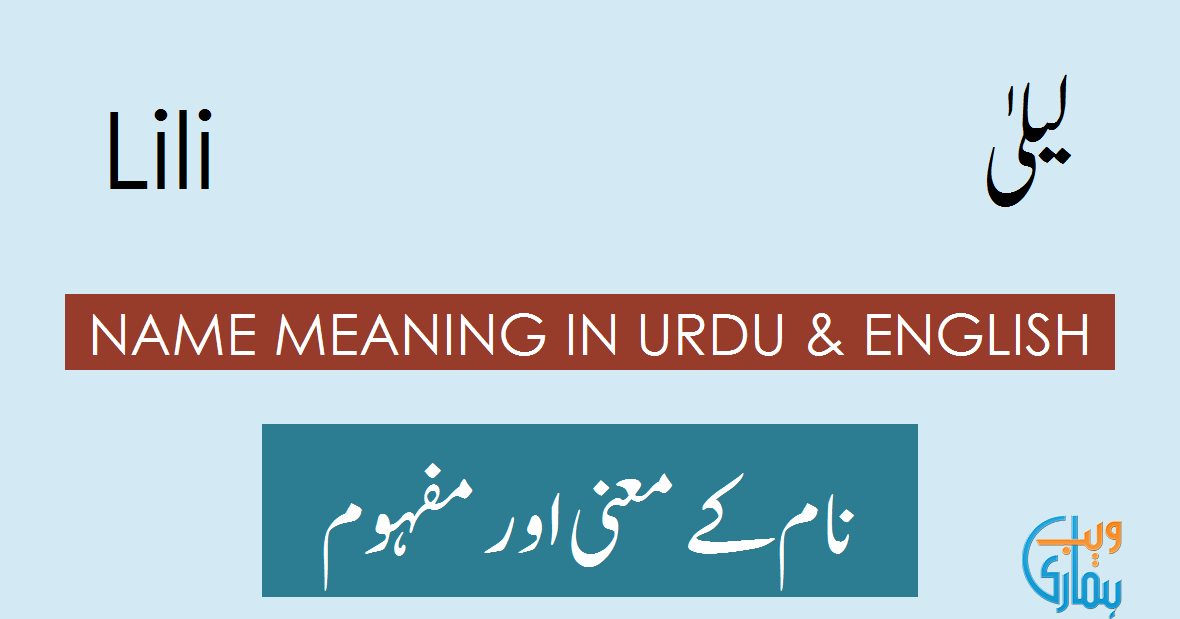 Lili Name Meaning In English Lili Muslim Boy Name 0rigin Lucky Number