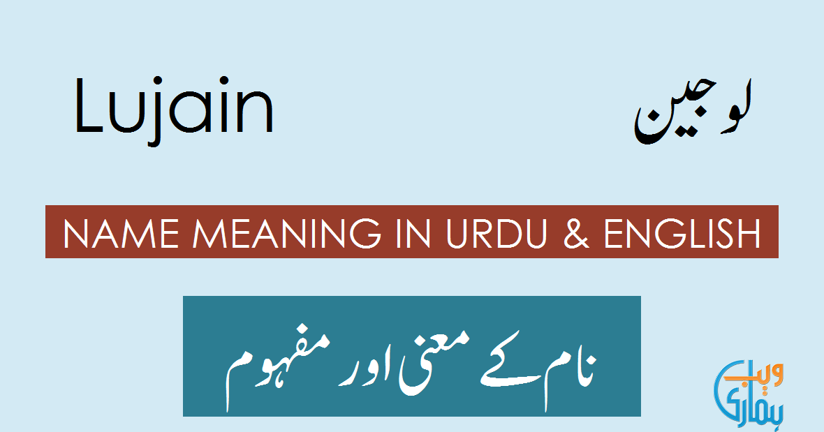 Lujain Name Meaning - Lujain Origin, Popularity & History