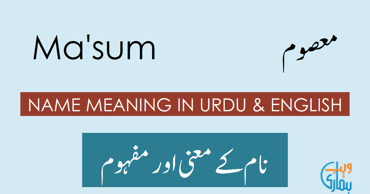Ma sum Name Meaning In English Ma sum Muslim Boy Name 0rigin Lucky Ma sum Name Meaning In English Ma sum Muslim Boy Name 0rigin Lucky