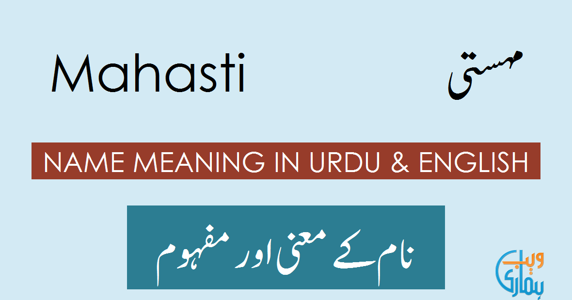 Mahasti Name Meaning - Mahasti Origin, Popularity & History