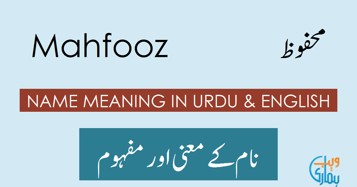 Mahfooz Name Meaning - Mahfooz Origin, Popularity & History