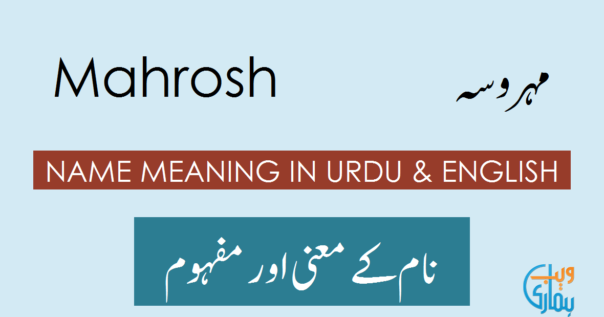 Mahrosh Name Meaning - Mahrosh Origin, Popularity & History