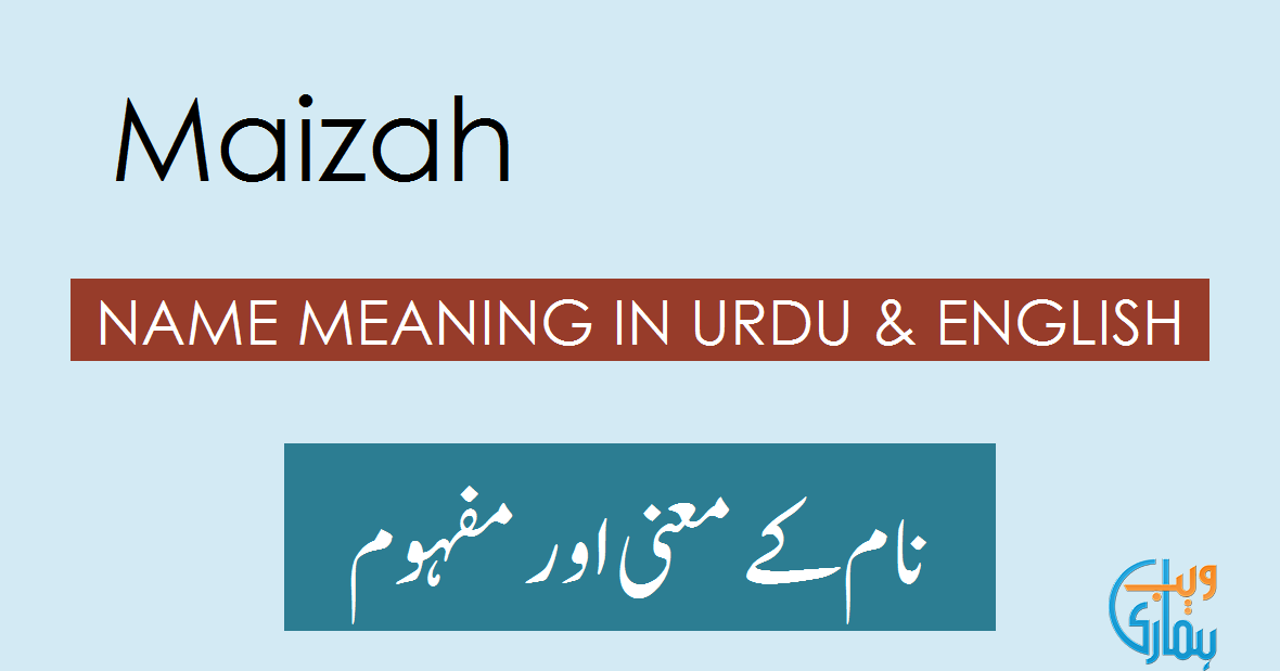 Maizah Name Meaning - Maizah Origin, Popularity & History
