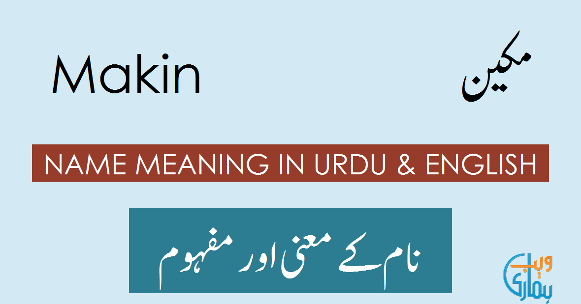 Makin Name Meaning - Makin Origin, Popularity & History