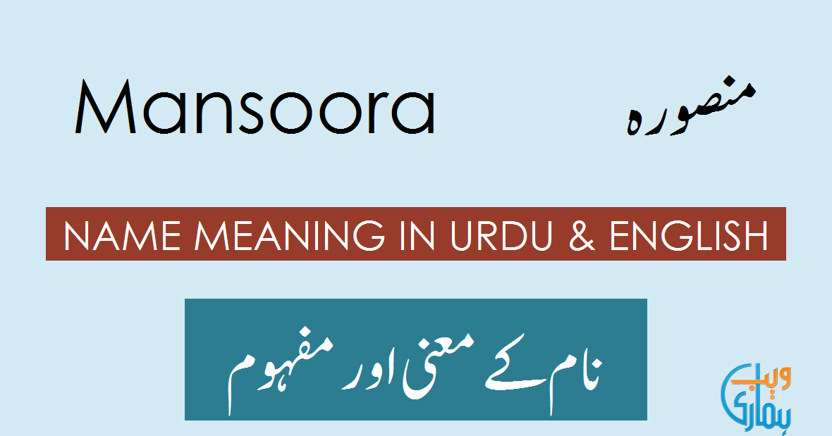 Mansoora Name Meaning - Mansoora Origin, Popularity & History