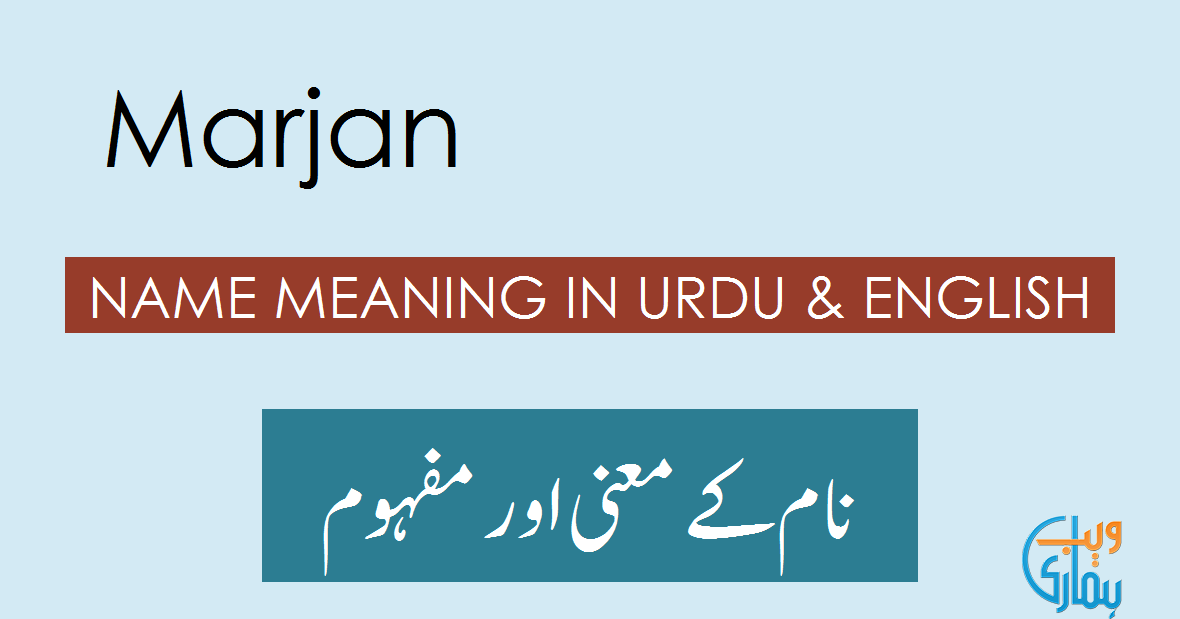Marjan Name Meaning - Marjan Origin, Popularity & History